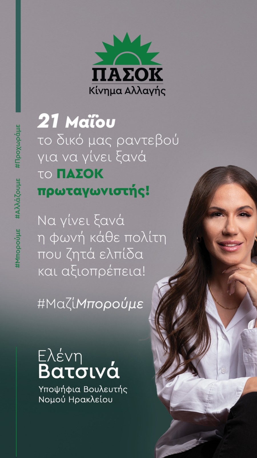 Το δικαίωμα στην εργασία και οι αξιοπρεπείς μισθοί αποτελούν βάση για ...